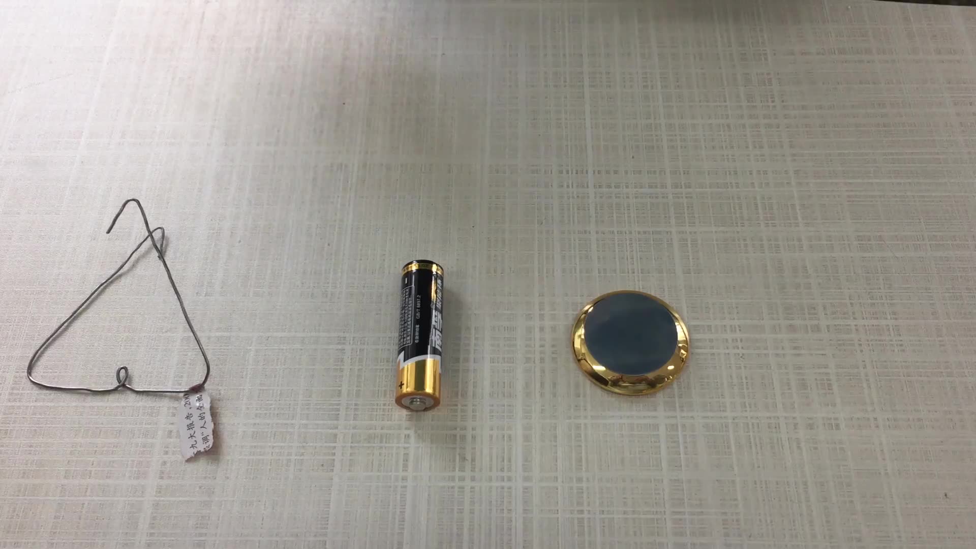 通电直导线在磁场中受到的力