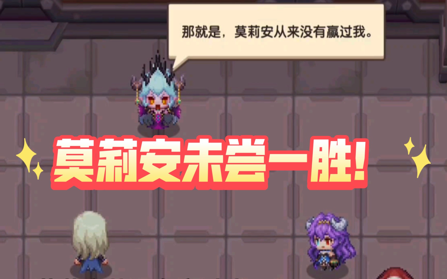 【坎公骑冠剑】世界17-3:魔神扭转战局,骑士去救黄毛_单机游戏热门...
