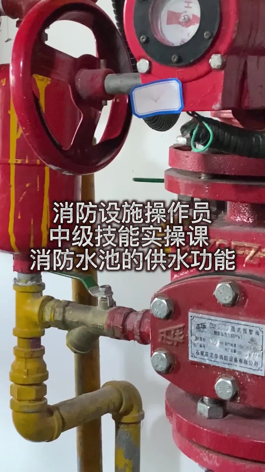 检查消防水泵接合器、消防水箱消防水、池消防稳压设施的安装情况