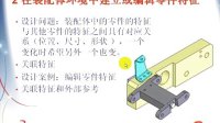 SolidWorks TopDown