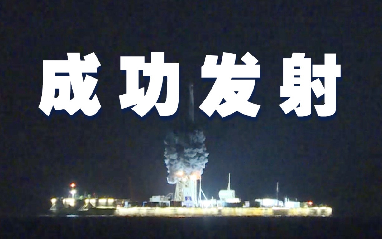 我国成功发射微厘空间北斗低轨导航增强系统S5/S6试验卫星