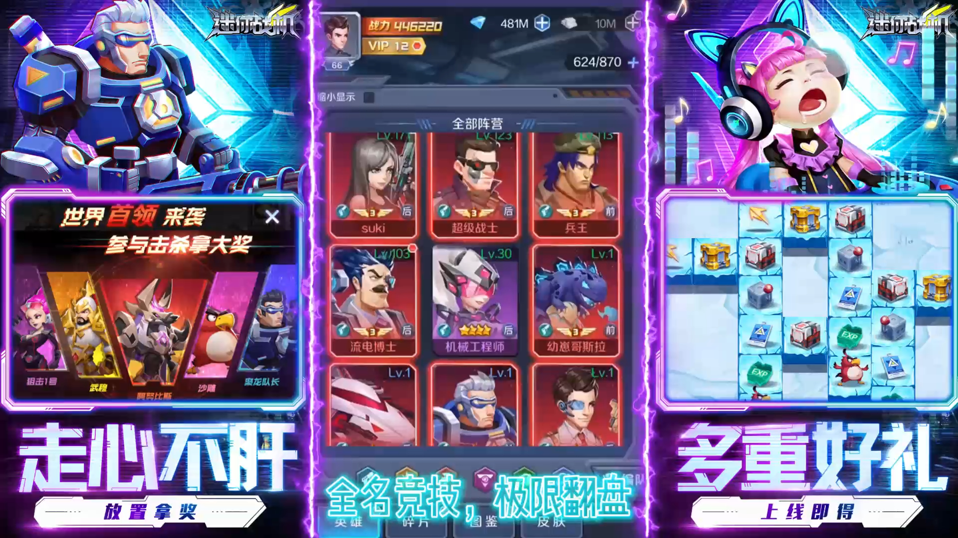 迷你战机_网络游戏热门视频