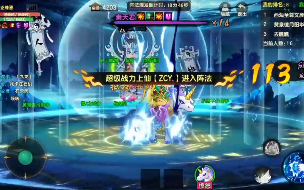 造梦无双破解版打下天绝阵拿奖励,跟大佬还是有些差距的!