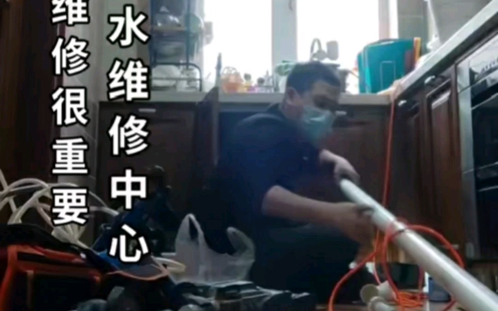 沈阳大东新里摩尔公馆下水管漏水用最小的损失解决最大的问题 ,专修...