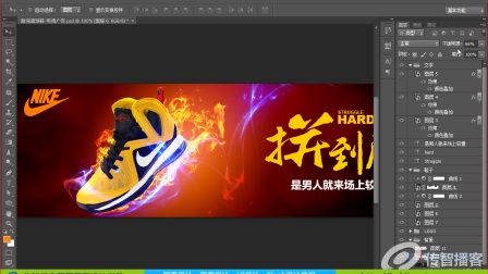 131电商创意广告设计视频教程-案例完成