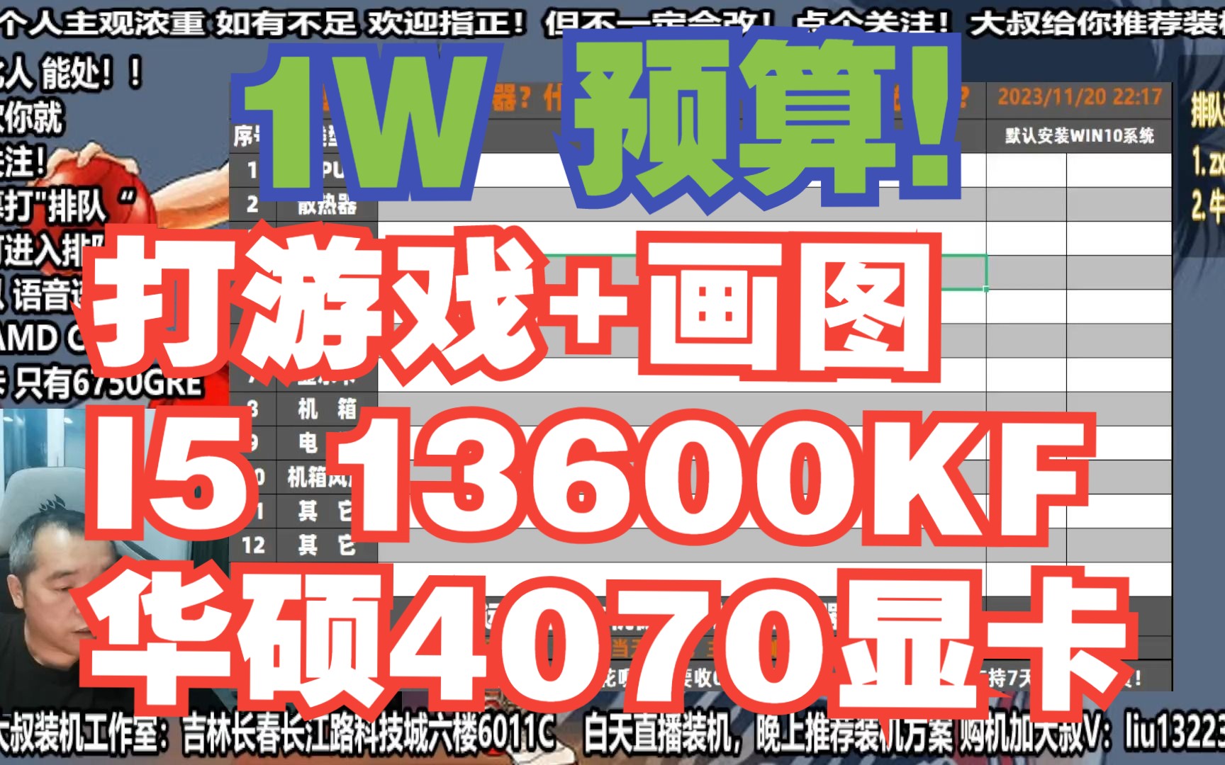 电脑配置推荐,1W预算,要求 打游戏+画图,I5 13600KF+华硕4070显卡,...