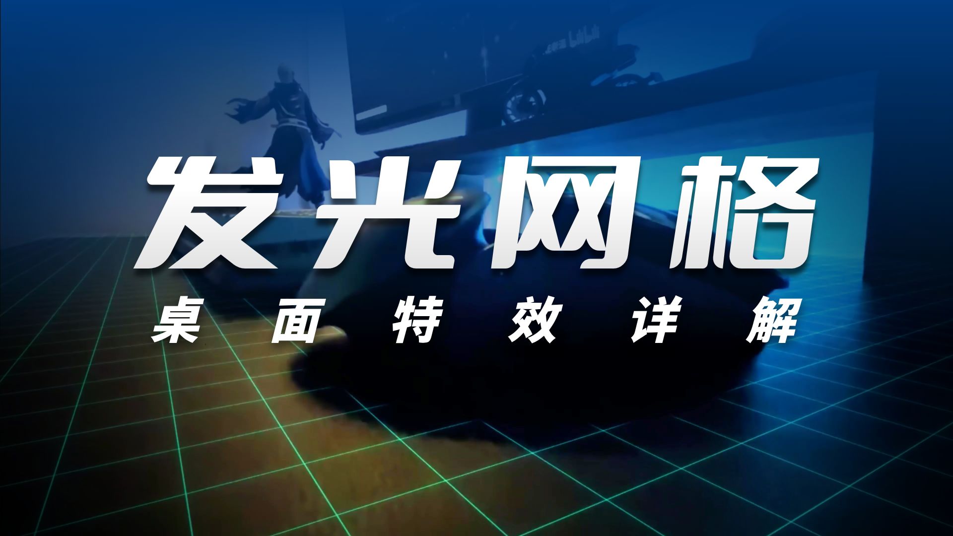 [AE教程]如何用AE制作稳定文字跟踪?