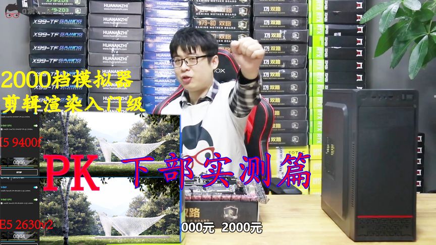 2000元档12核24线模拟器多开双路神机,pr剪辑渲染性能实测(下)
