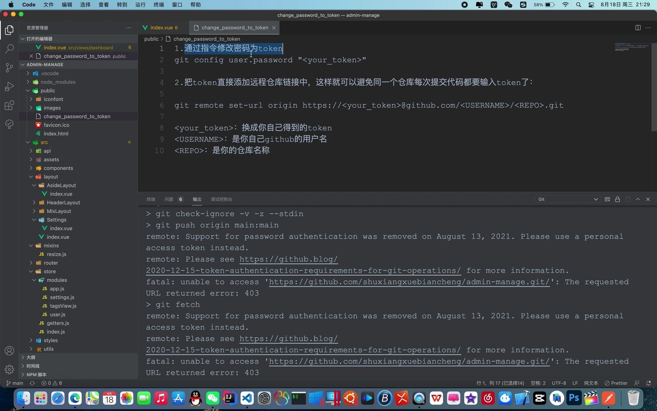 ...GitHub取消了密码访问,采取Token访问的形式,跟着视频一起学习操作吧