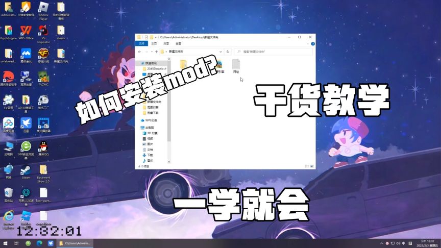 〈fnf〉如何安装mod,干货教学