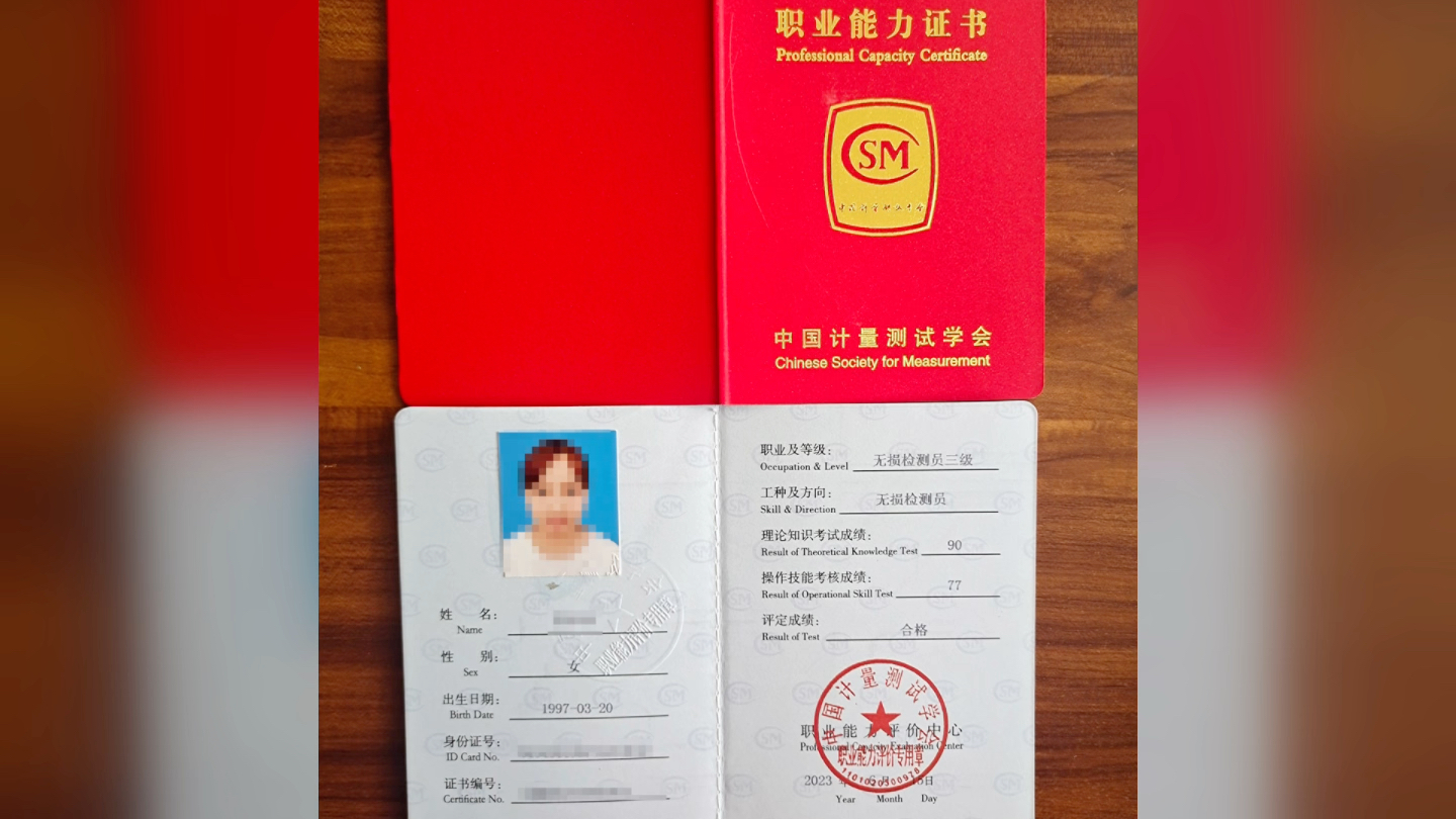 检验/试验/化验员