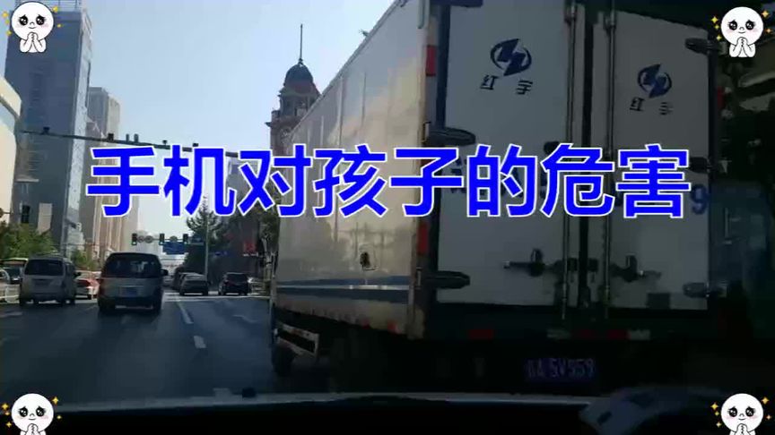 手机对孩子的危害,家长注意了!