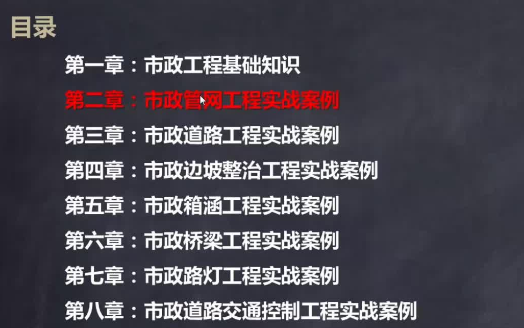 60、【市政造价】造价小白入门实操讲解(识图+工程量计算+组价+配套...