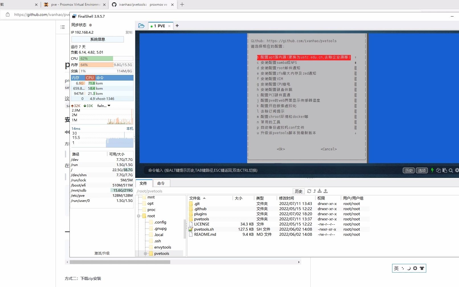 PVE虚拟机安装全球排名第二的linux manjaro kde和直通的简洁避坑教程