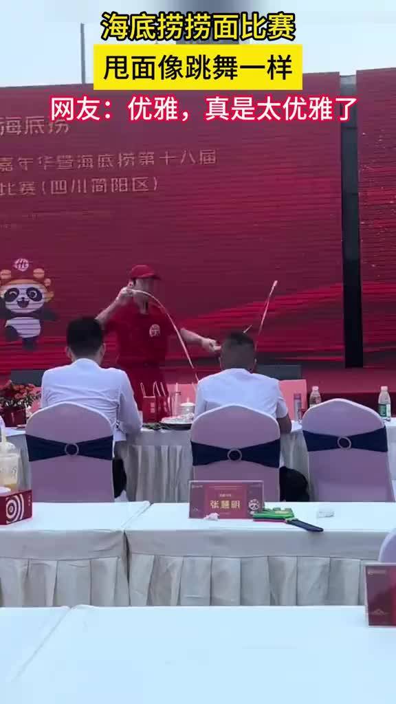 海底捞比赛,甩面甩的像跳舞一样