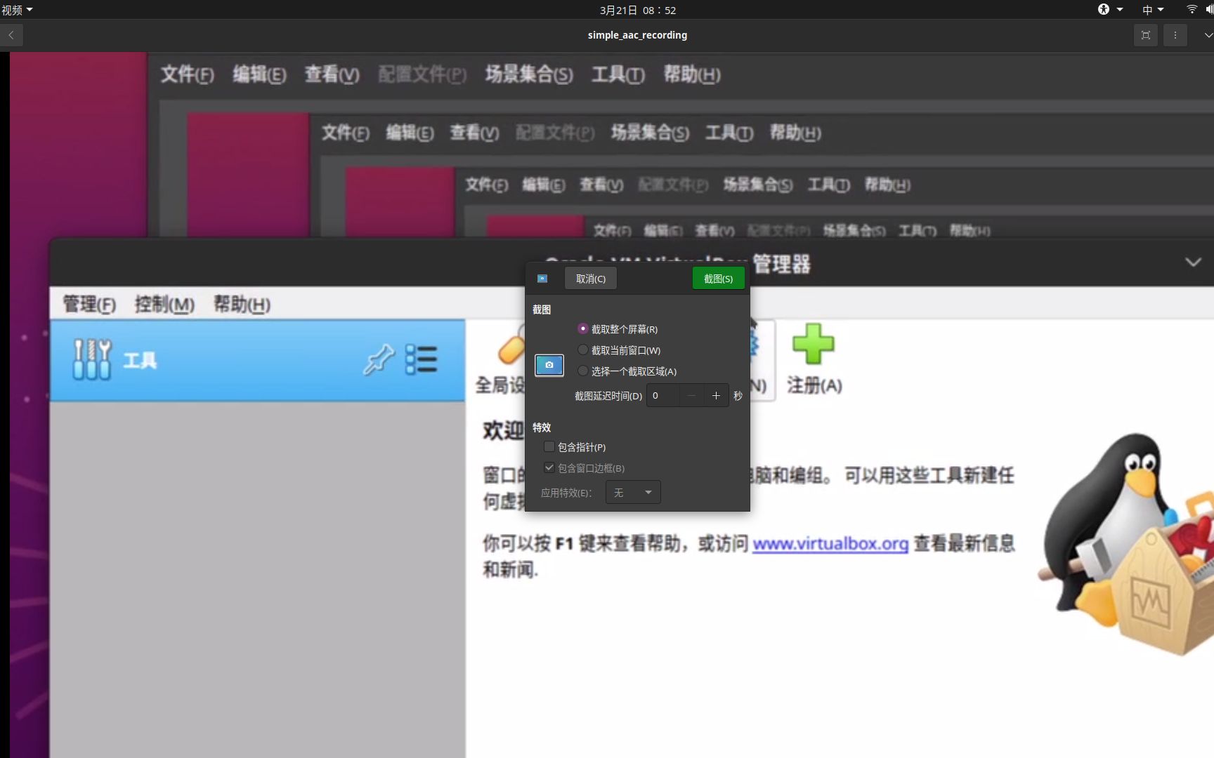 搞虚拟机 体验deepin最后一版32位系统-deepin15.3 32位及其升级 ...