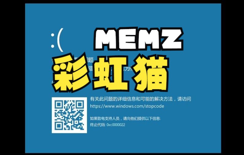 即将更新下一期!附破解教程! 测试!彩虹猫病毒!