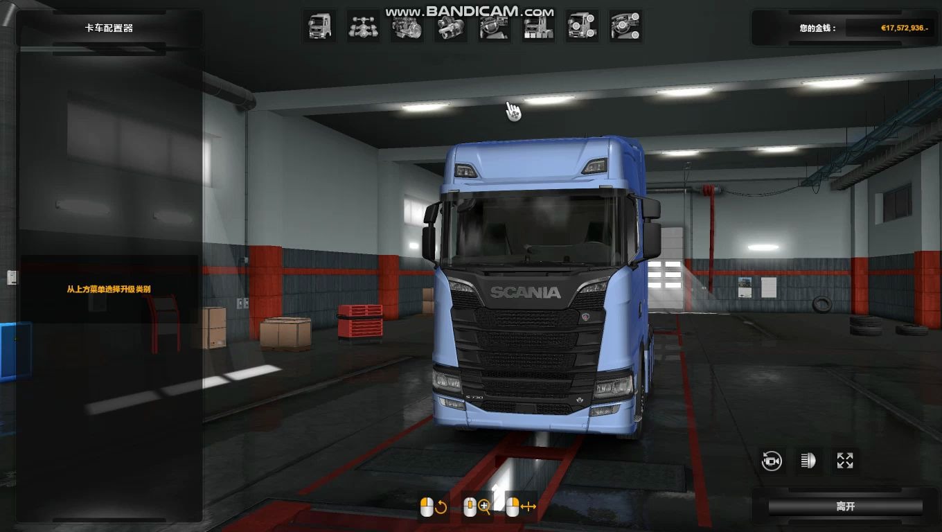 欧卡2购买斯堪尼亚卡车,好帅