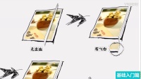 Adobe Illustrator CC教程AI教程 课时4 AICC印刷文件中的出血