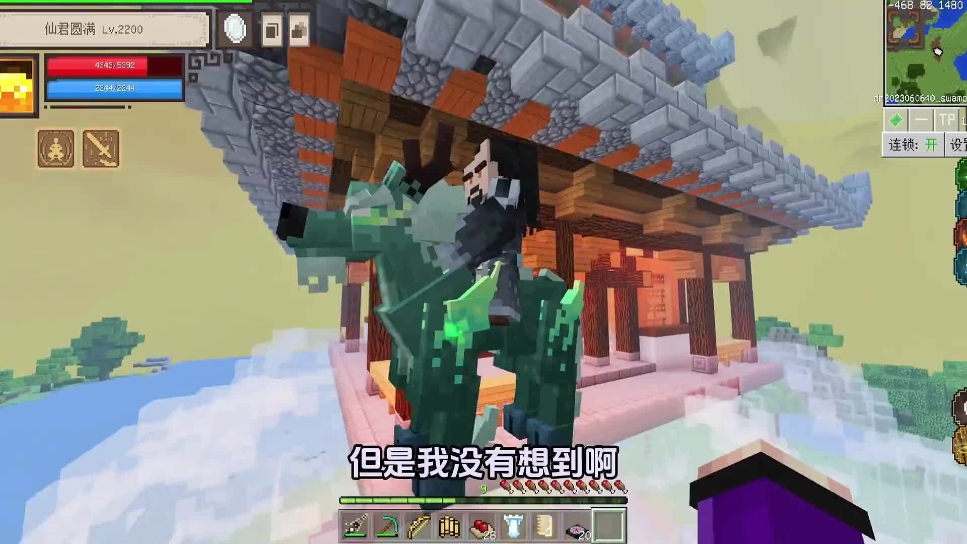 【凡人修仙】生存丨凝练法相真身·下九幽斩鬼帝 #我的世界 #mc不灭 ...