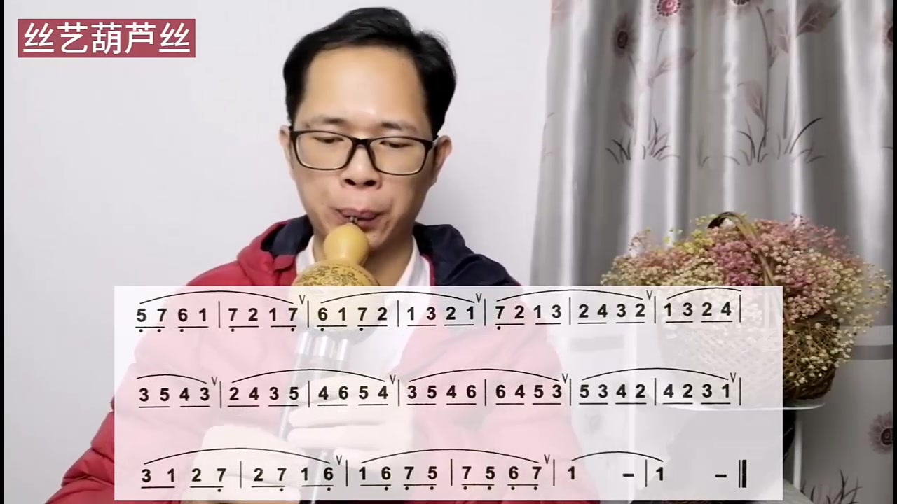 葫芦丝教材葫芦丝入门教程,活指练习与技巧零基础学习葫芦丝
