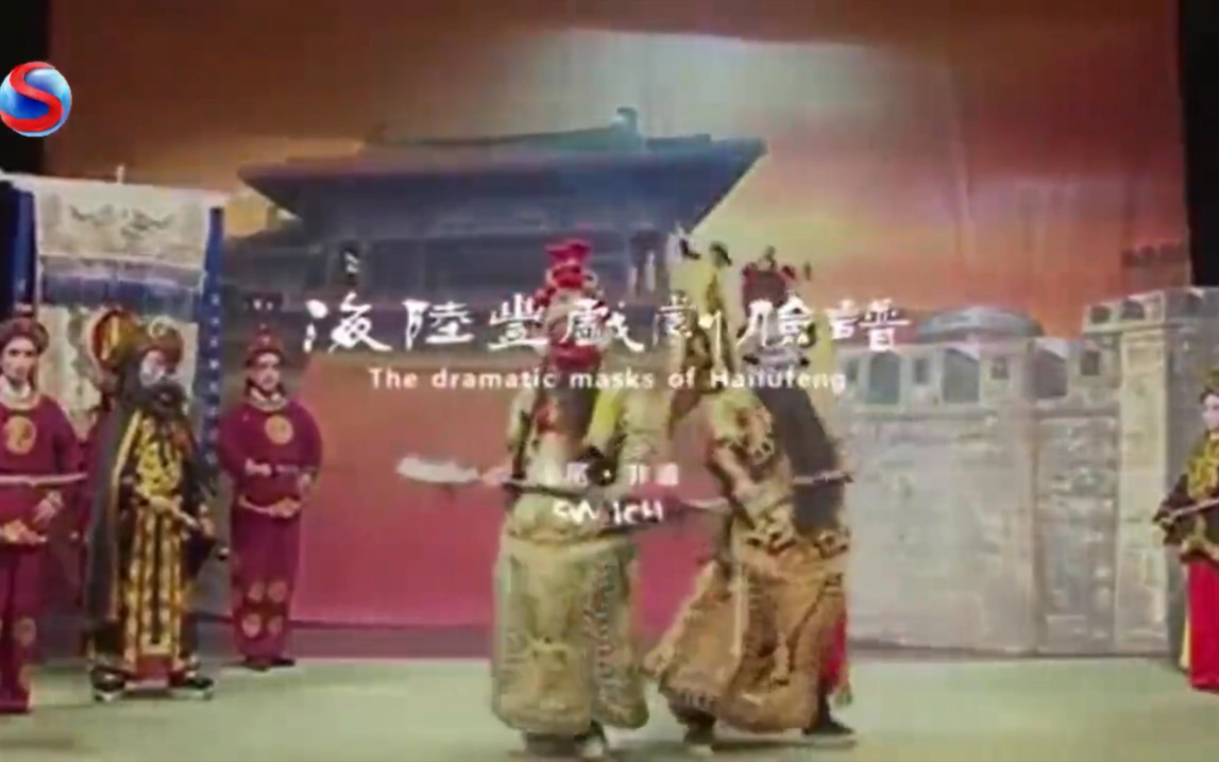 祝贺!汕尾“脸谱绘制”入选省级非物质文化遗产代表性项目名录