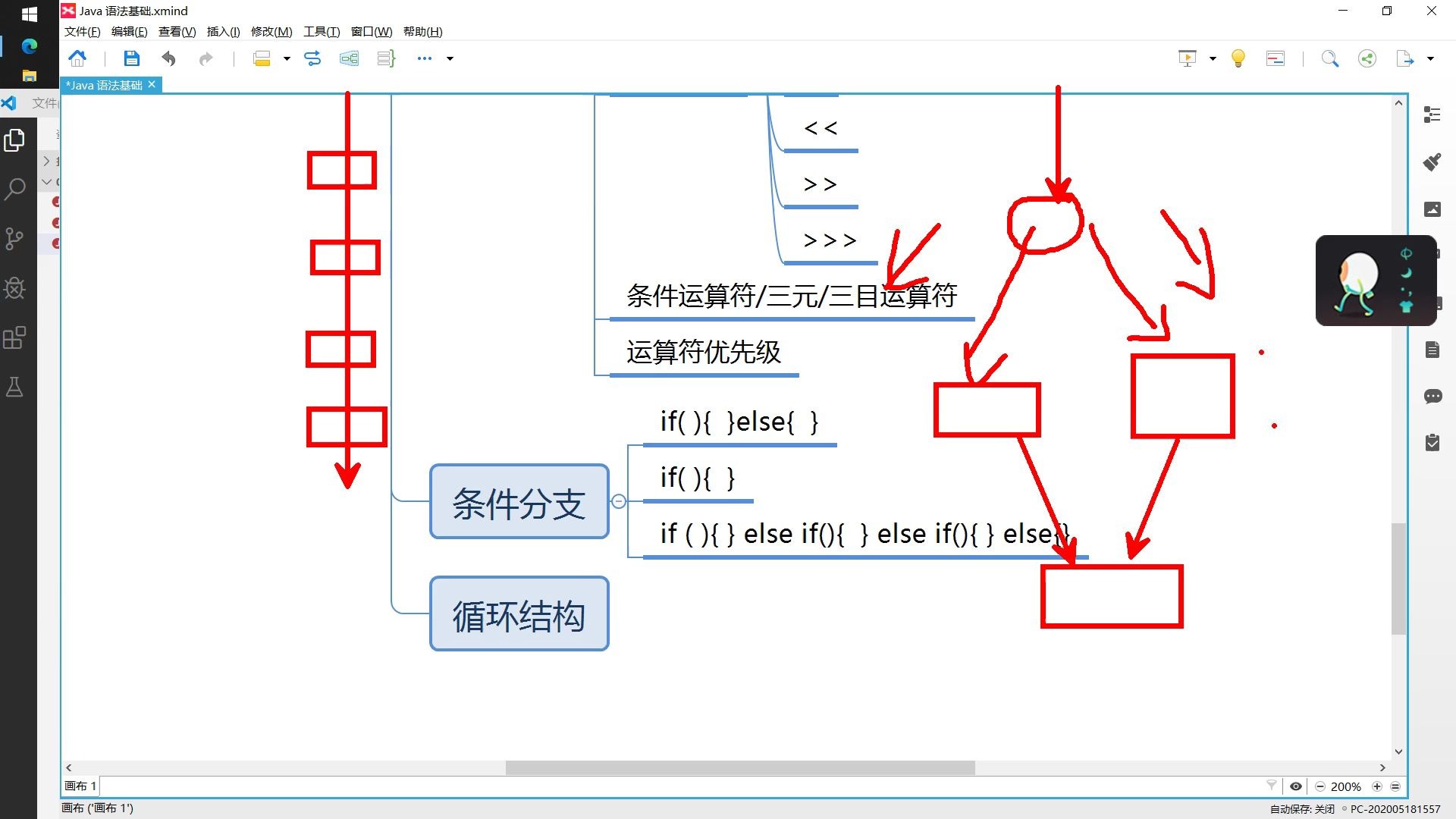 19-条件分支 if+switch