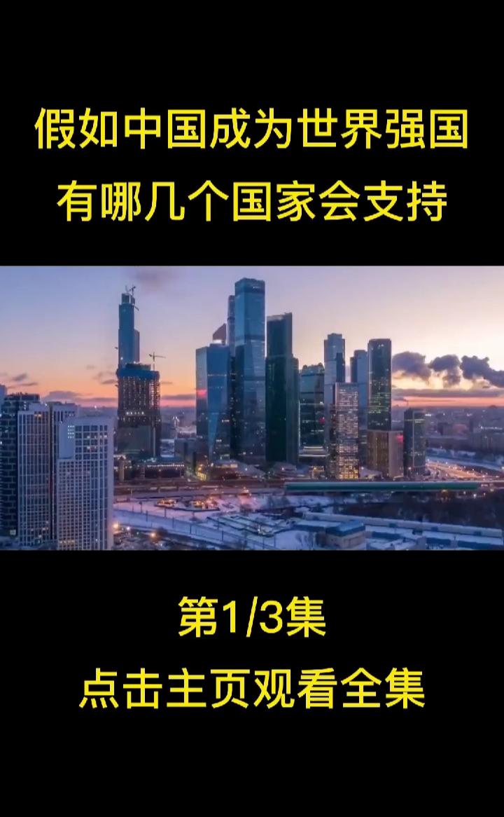中国要和平发展#中国#