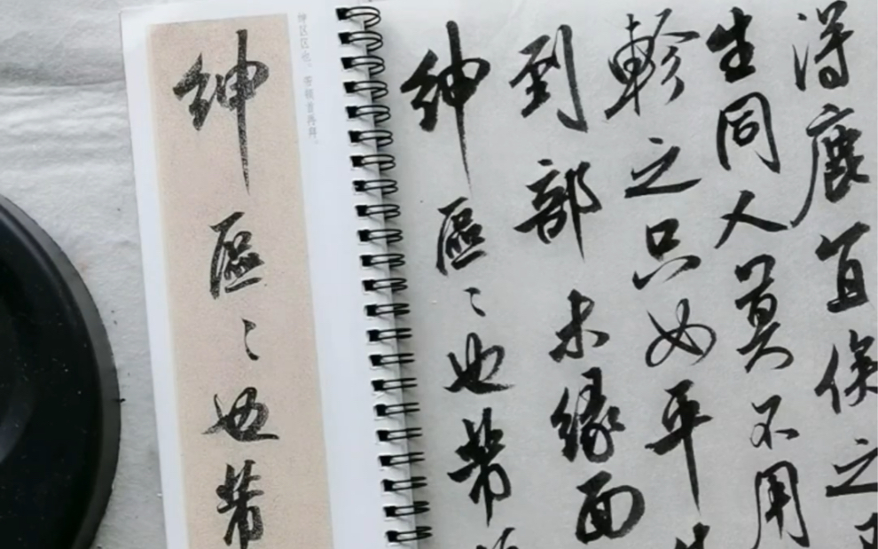 田小华老师直播示范米芾《陈揽帖》,坚持与古为徒的学书理念,以及...