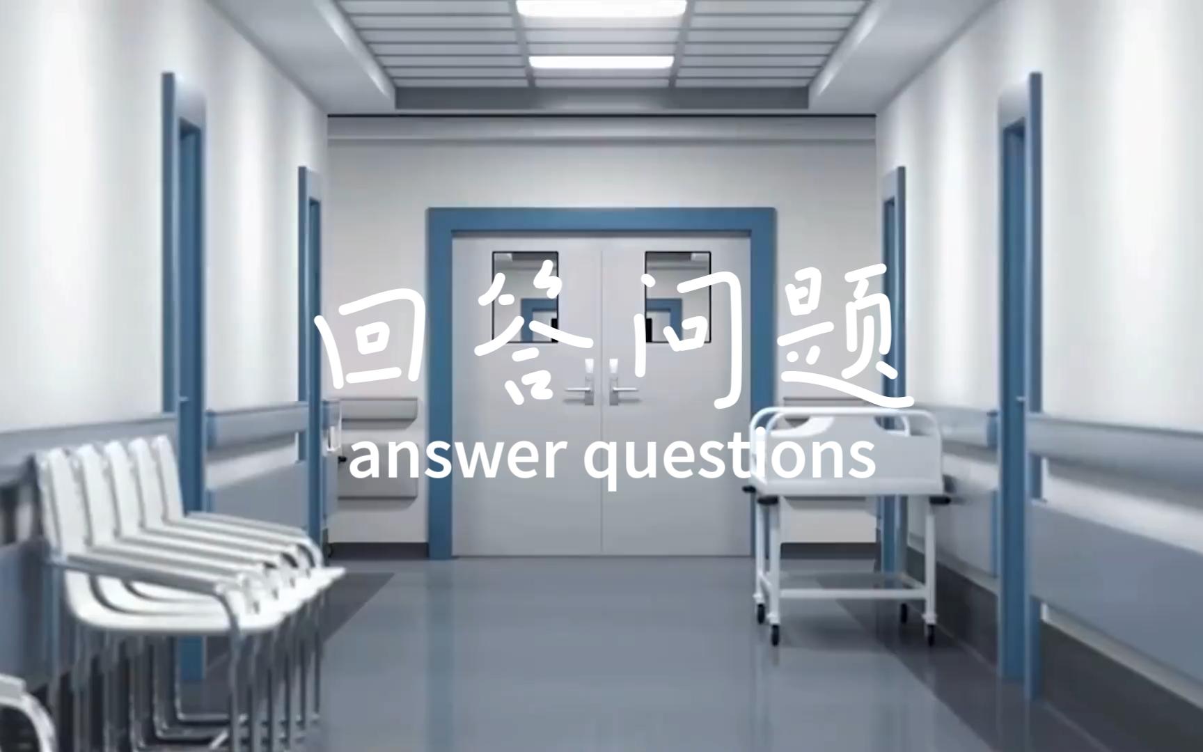 新冠反复感染直到死?(第二期 回答问题)