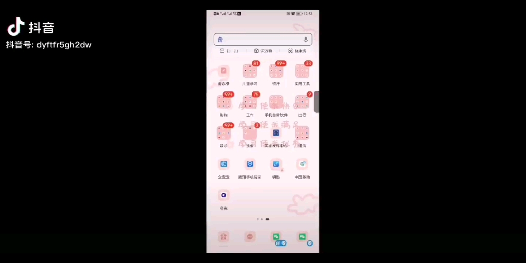 企业个人所得税申报密码修改流程