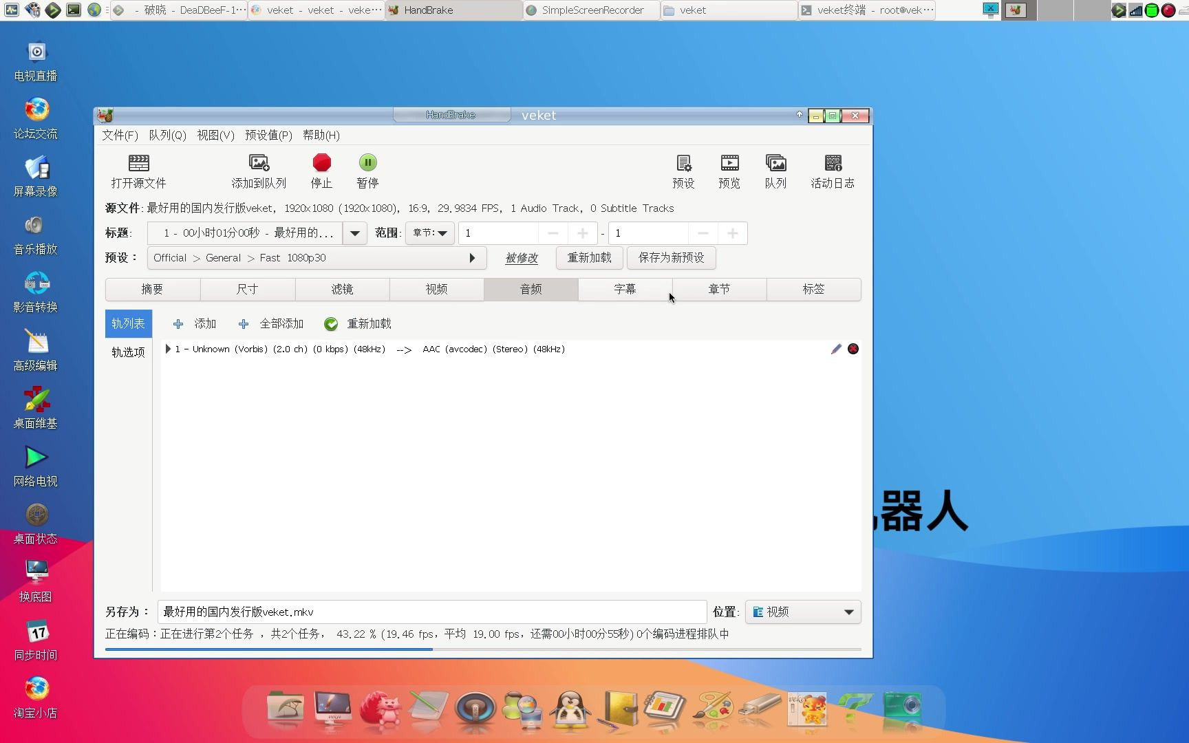 小巧到极致的实用视频转换软件handbrake新版本1.4.1发布了