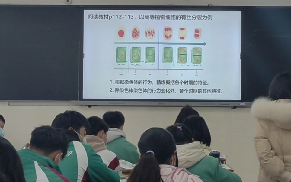 6.1 细胞增殖第一课时