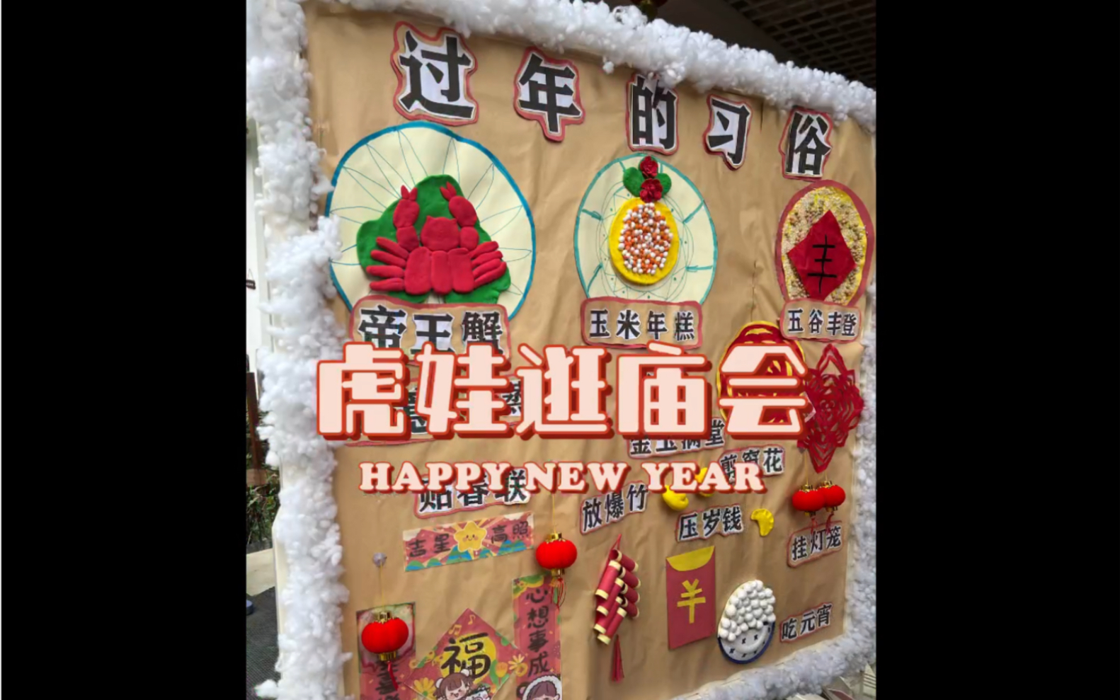 【准准的日常】咚咚咚锵 咚咚咚锵 咚咚咚锵咚锵咚锵 逛庙会 放寒假 ...