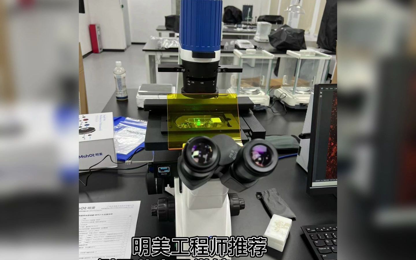 【安装日志】明美倒置荧光显微镜走进香港中文大学(深圳)医学院