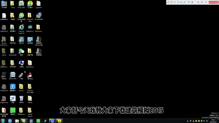 教大家如何下载建筑模拟2015电脑版#电脑 #生活很累但要继续