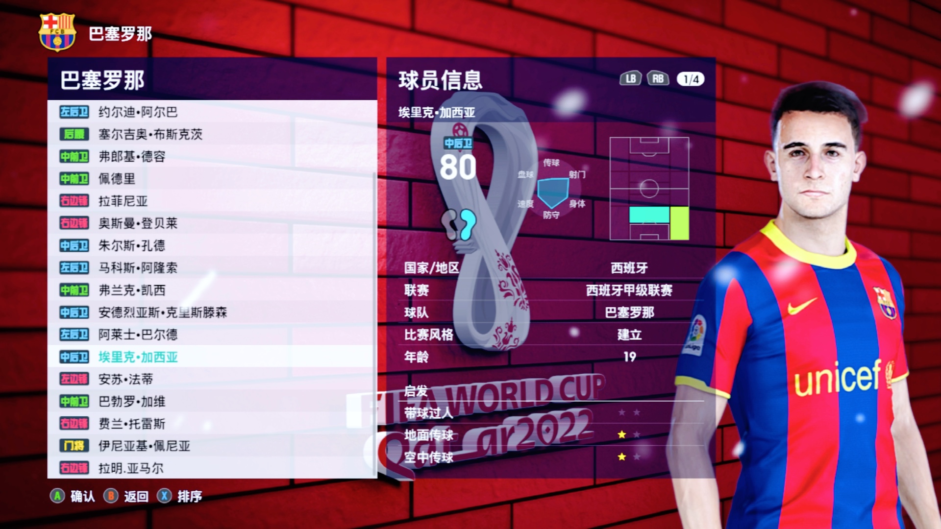 客户定制~实况足球全套巴萨经典球衣补丁.包括2015赛季金盾版本