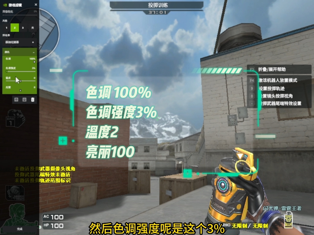 CF画面色彩调试教学让画面更清晰(只限于N卡用户)_穿越火线