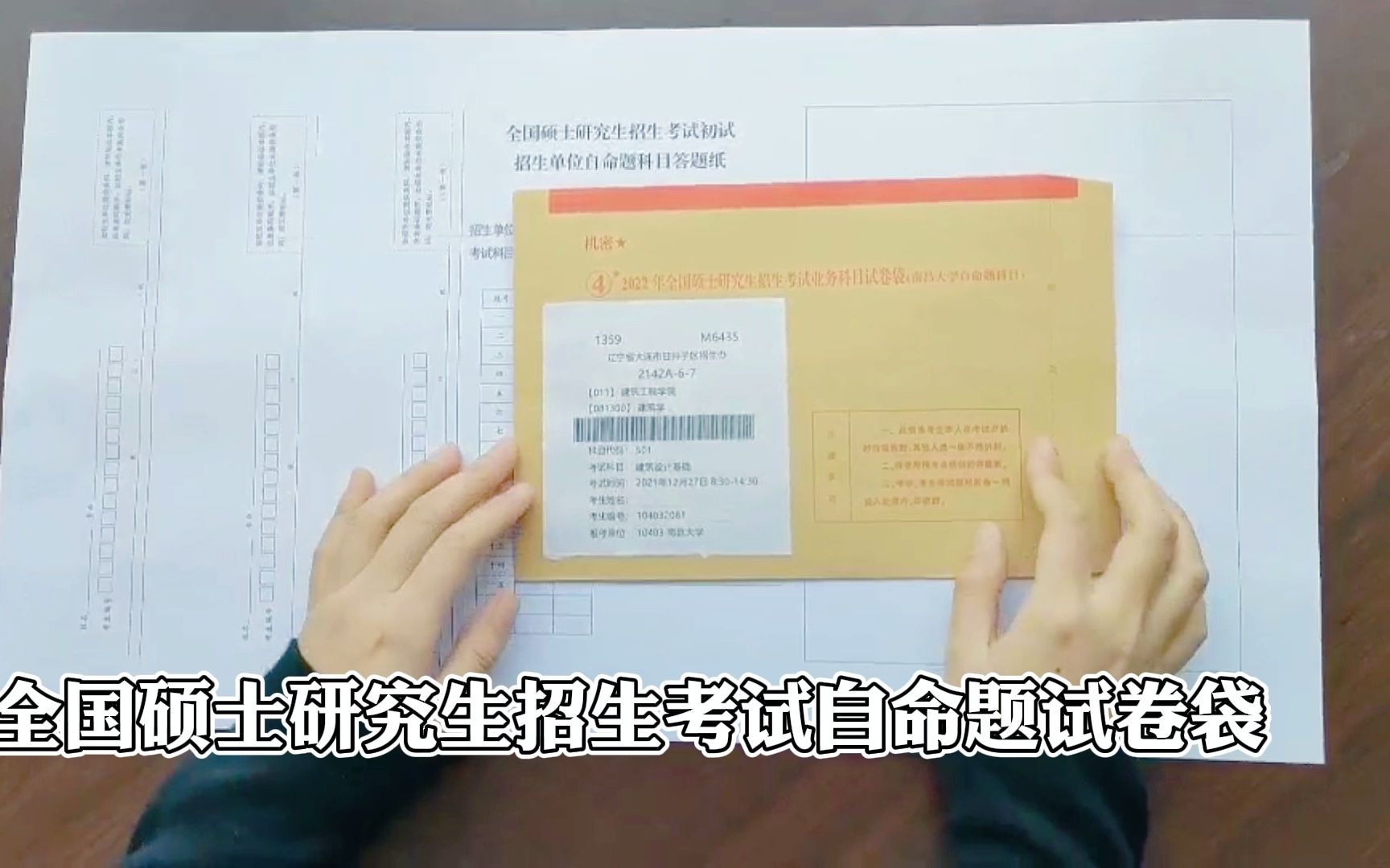 2022年南昌大学自命题科目答题纸条形码粘贴要求