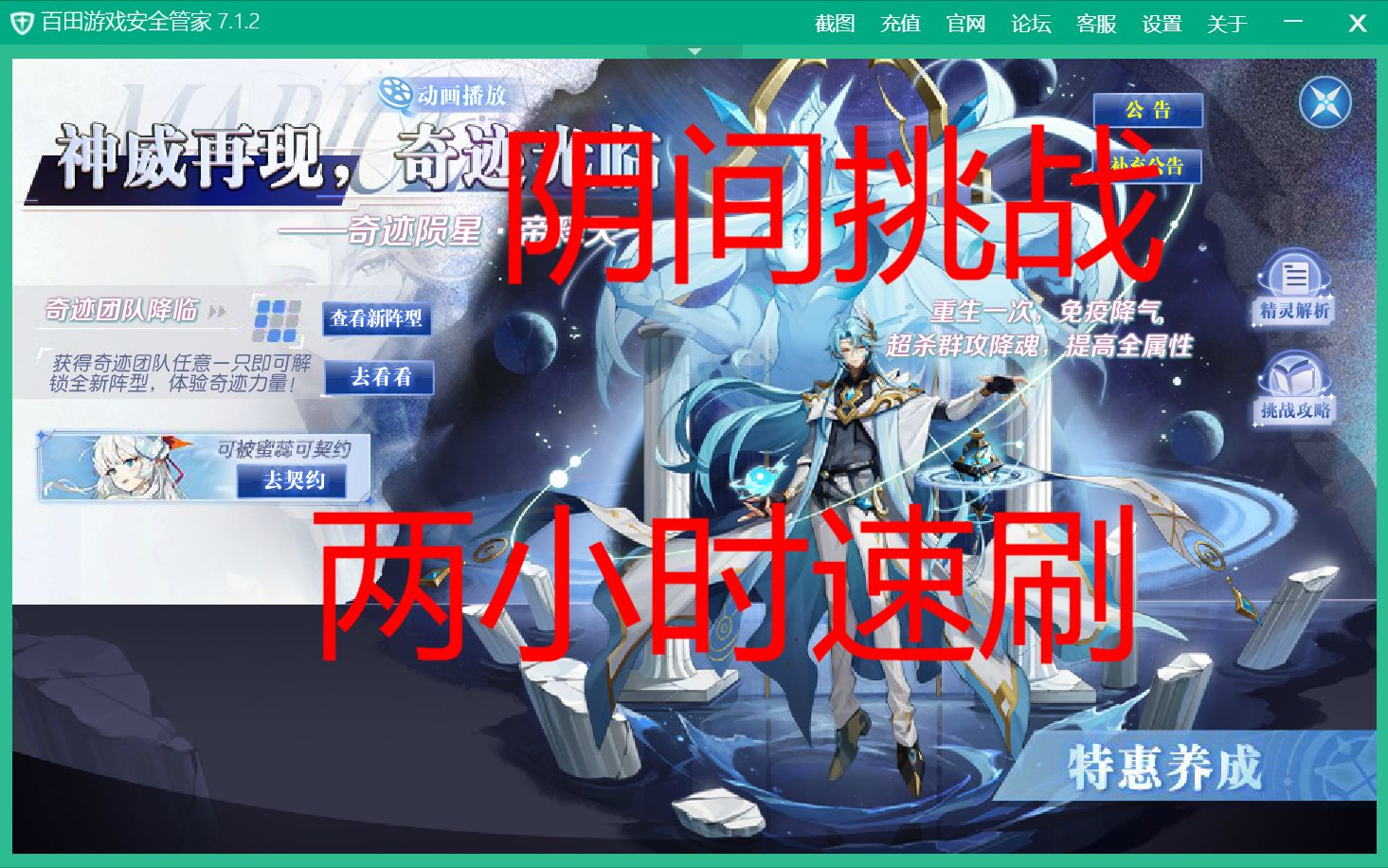 【杀神彪】奥奇传说奇迹陨星·帝释天(奇迹弟弟天)两小时速刷打法