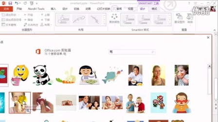 smartart使用技巧