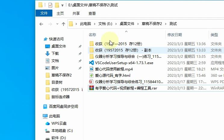 文件目录树导出工具演示视频