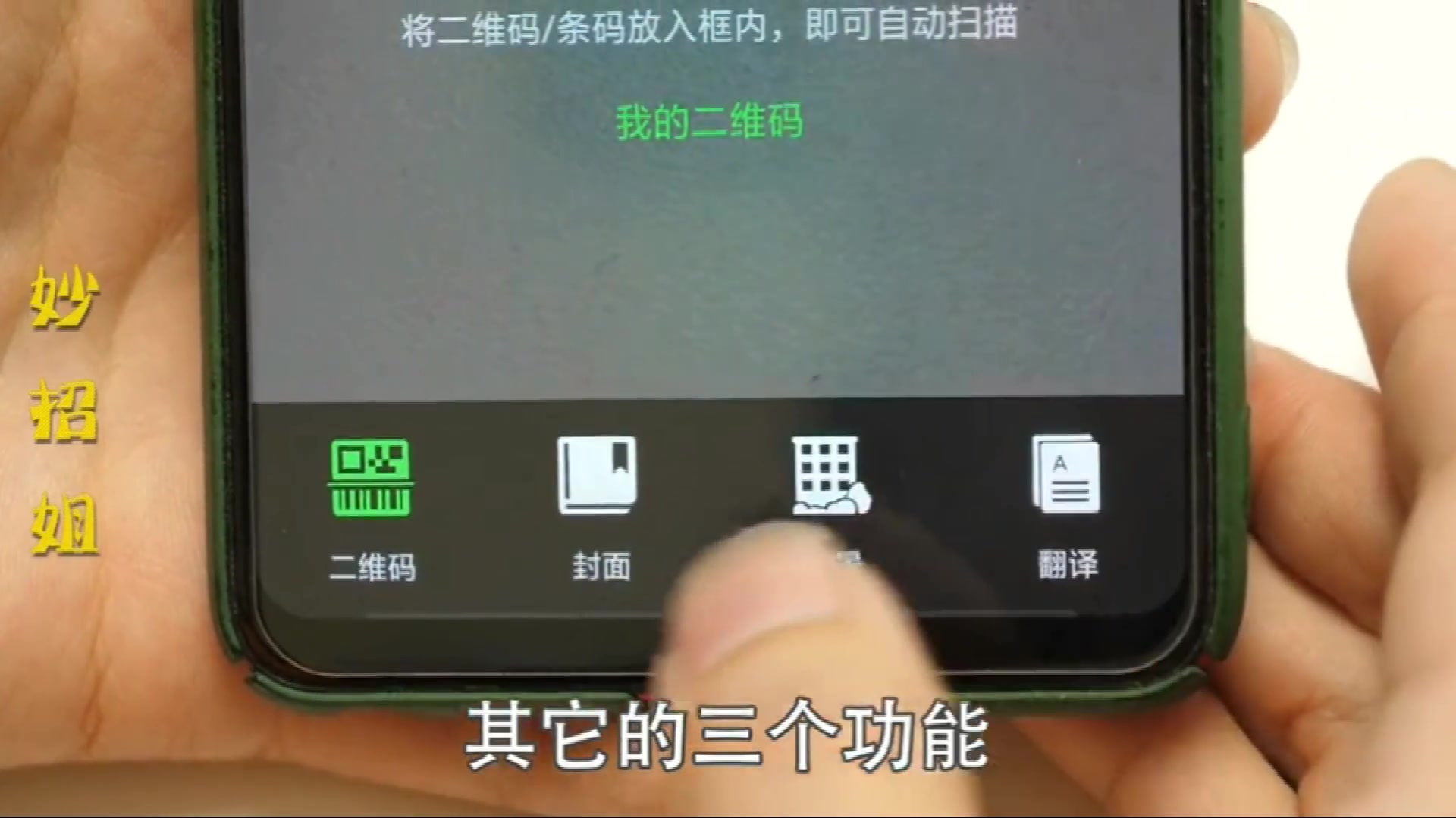 微信扫一扫的4中用法