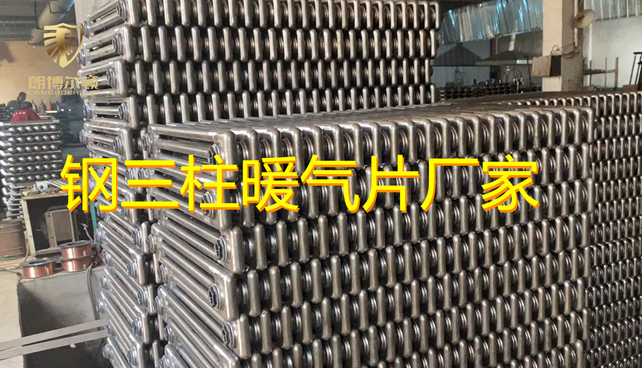 朗博尔顿学校用GZ318钢制钢三柱型散热器图片