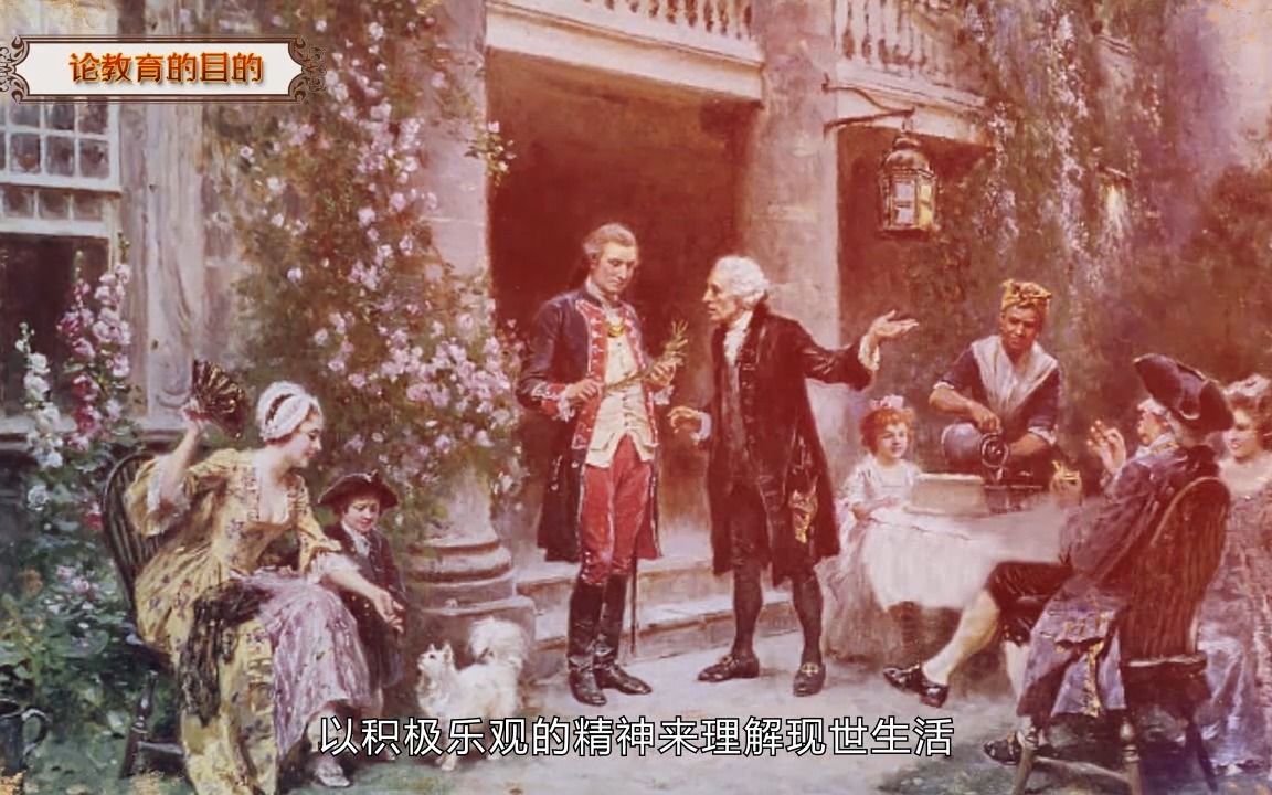 教育学之父——夸美纽斯