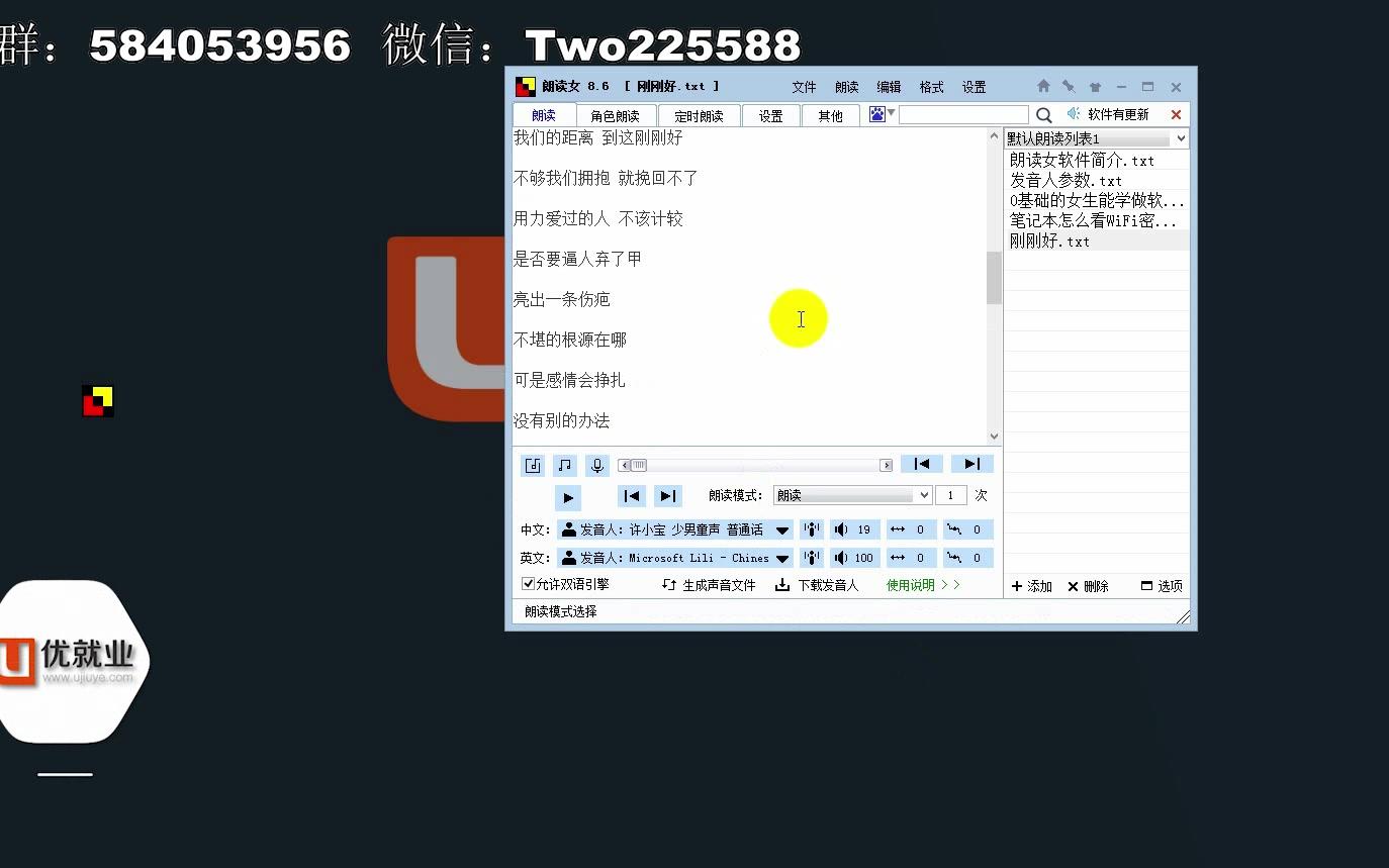 文字转换成音频的操作方法#涨姿势##IT学习##EXCEL#