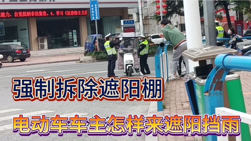 安全第一,拆除电动车遮阳棚以后,有更好的方法遮阳挡雨吗