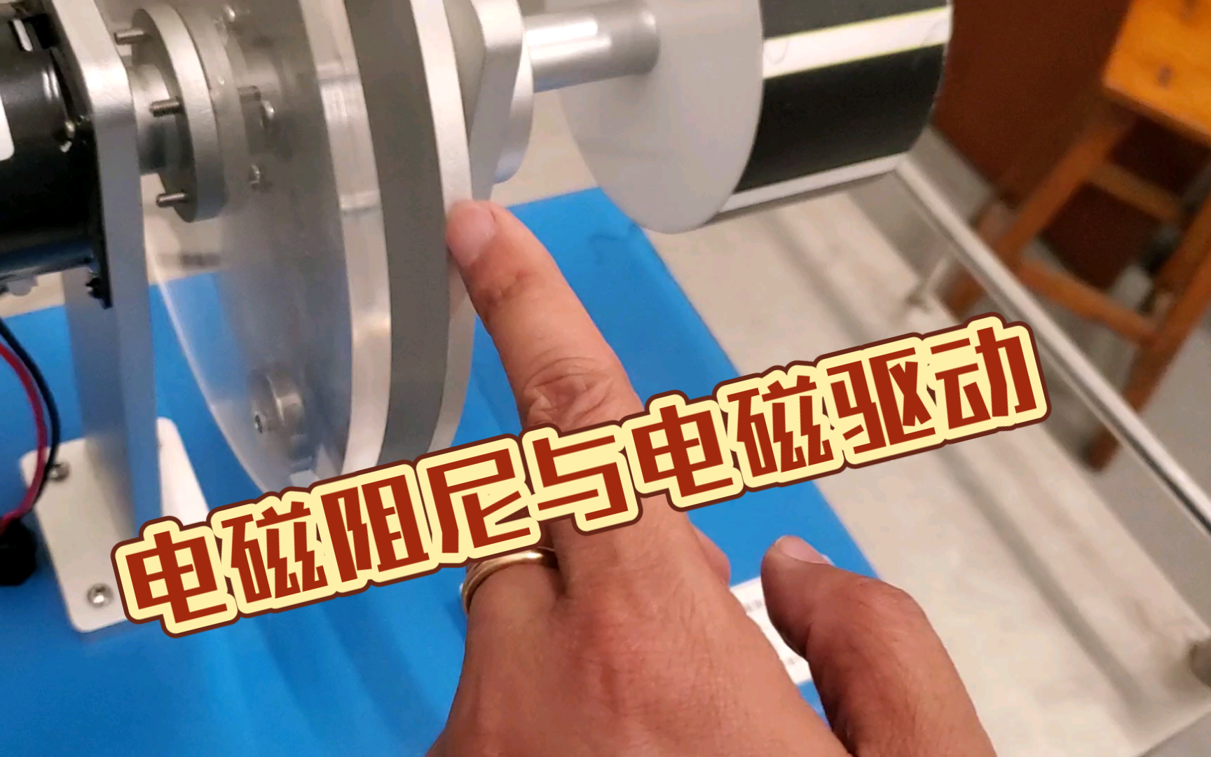 电磁阻尼与电磁驱动 法拉第电磁感应定律,楞次定律
