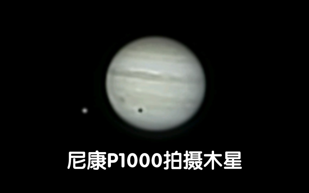 长焦相机拍木星能拍出什么效果