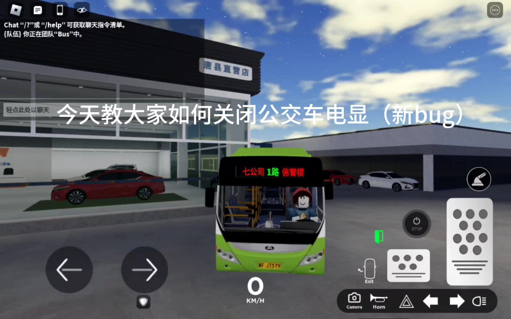 ROBLOX唐县全网首发,如何关闭公交车电显教程,其实是卡bug,之前...